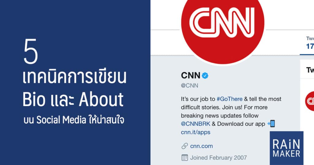 Case Study Archives - Page 24 of 24 - RAiNMaker