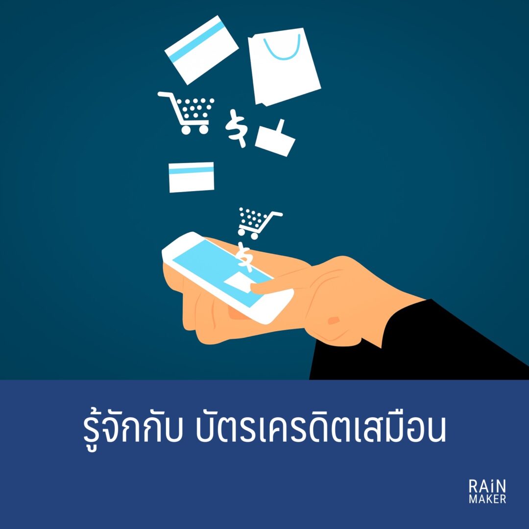 วิธีลงโฆษณาบน Facebook (Boost Post) โดยไม่ต้องใช้บัตรเครดิต