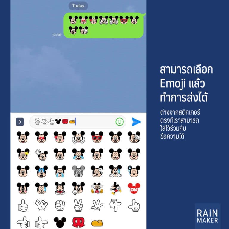 LINE เพิ่มฟีเจอร์ใหม่ Emoji ส่งอีโมจิออกแบบเฉพาะหากันได้