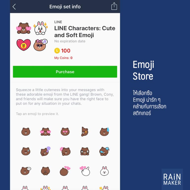 LINE เพิ่มฟีเจอร์ใหม่ Emoji ส่งอีโมจิออกแบบเฉพาะหากันได้