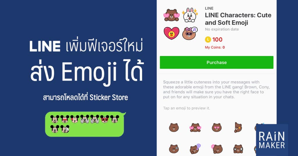 Sticker Archives - RAiNMaker