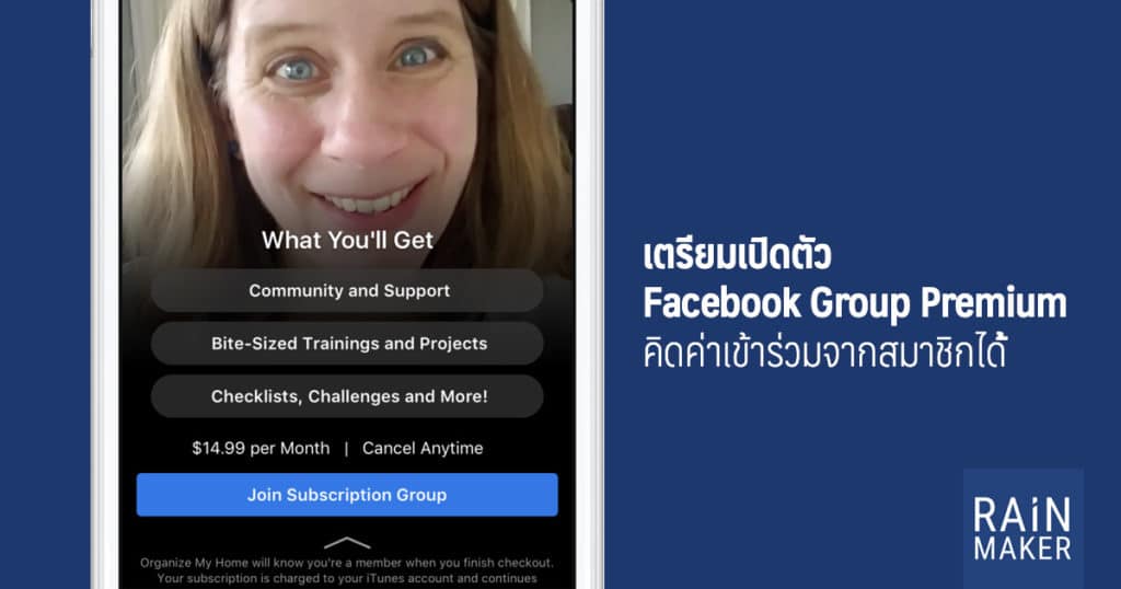 Premium Archives - RAiNMaker