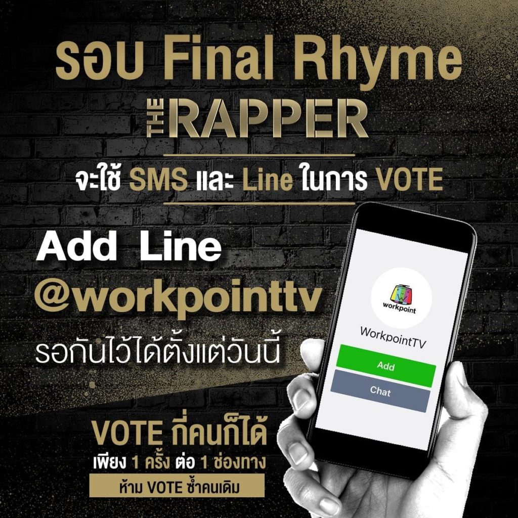 WorkPoint TV ใช้ LINE Official ให้คนดูโหวตแชมป์ TheRapper ในรายการสด