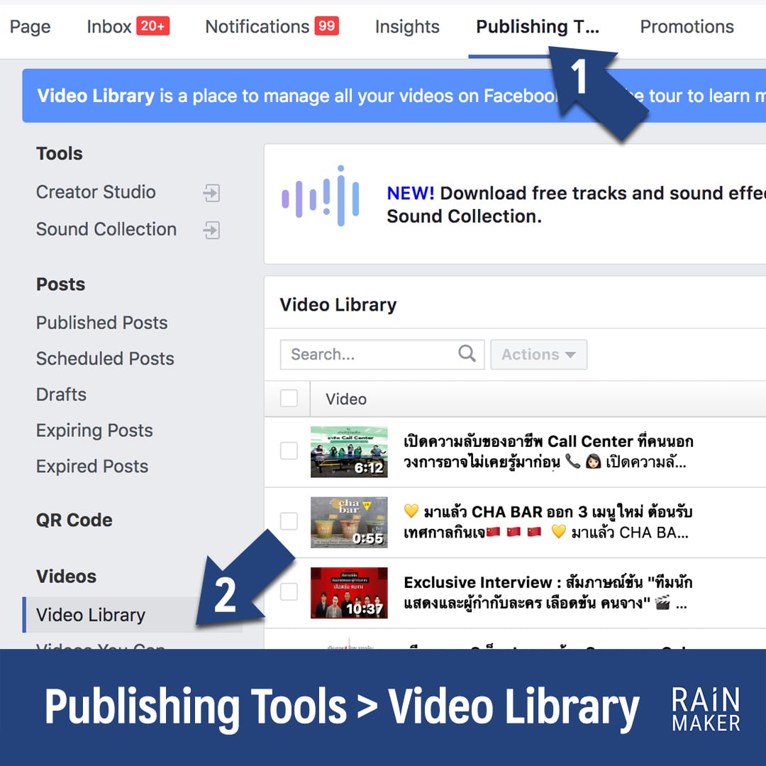 สอนดูสถิติต่าง ๆ ของวีดีโอในเพจ ด้วย Total Video Performance