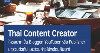 RAiNMaker - Content Creator Community