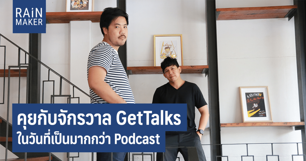 gettalks Archives - RAiNMaker