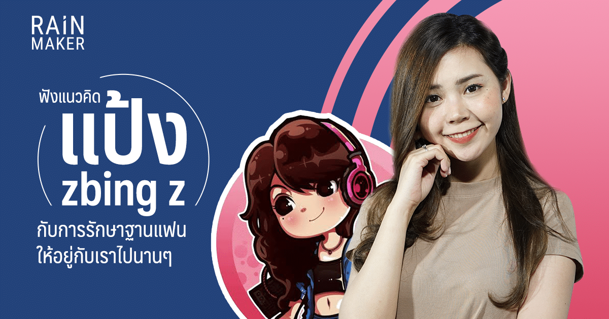 Interview Archives - Page 5 of 7 - RAiNMaker