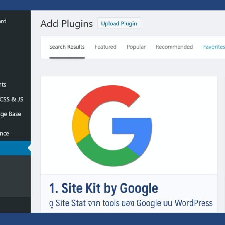 15 WordPress Plugin สำหรับคนทำคอนเทนต์ ของดีที่ควรมีติด Blog - อัปเดตปี 2020