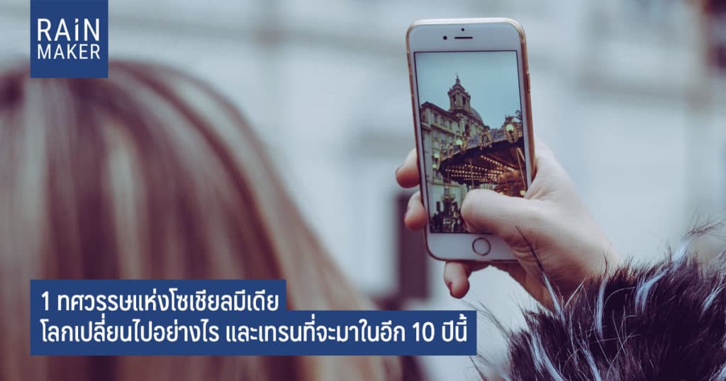 Journalism Archives - Page 5 of 21 - RAiNMaker