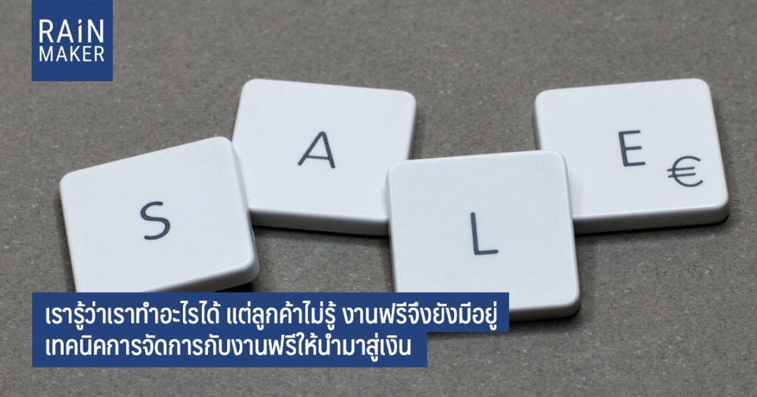 Case Study Archives - Page 7 of 24 - RAiNMaker