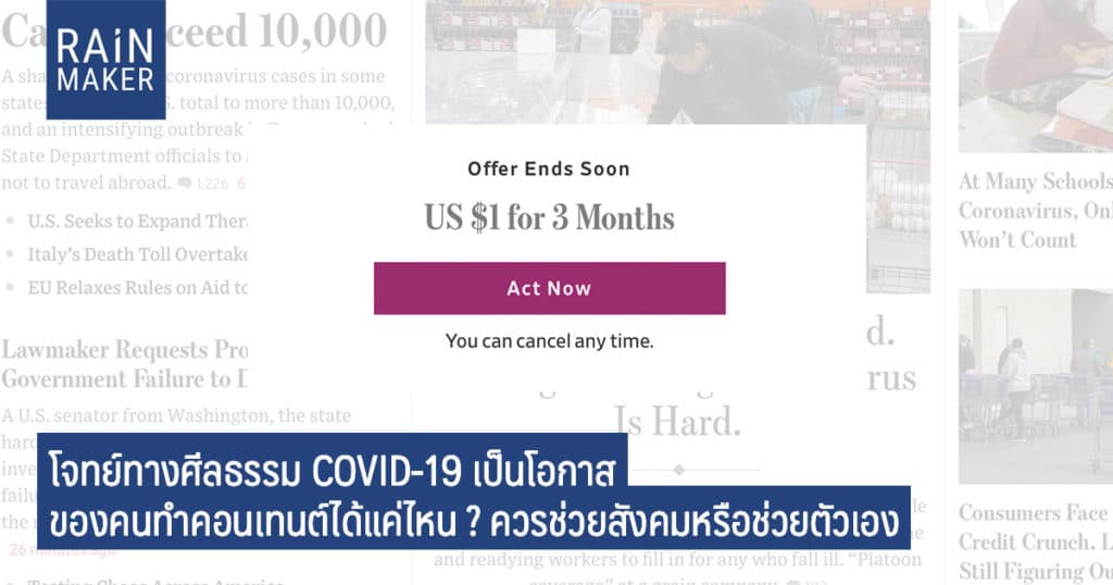 Journalism Archives - Page 3 of 20 - RAiNMaker