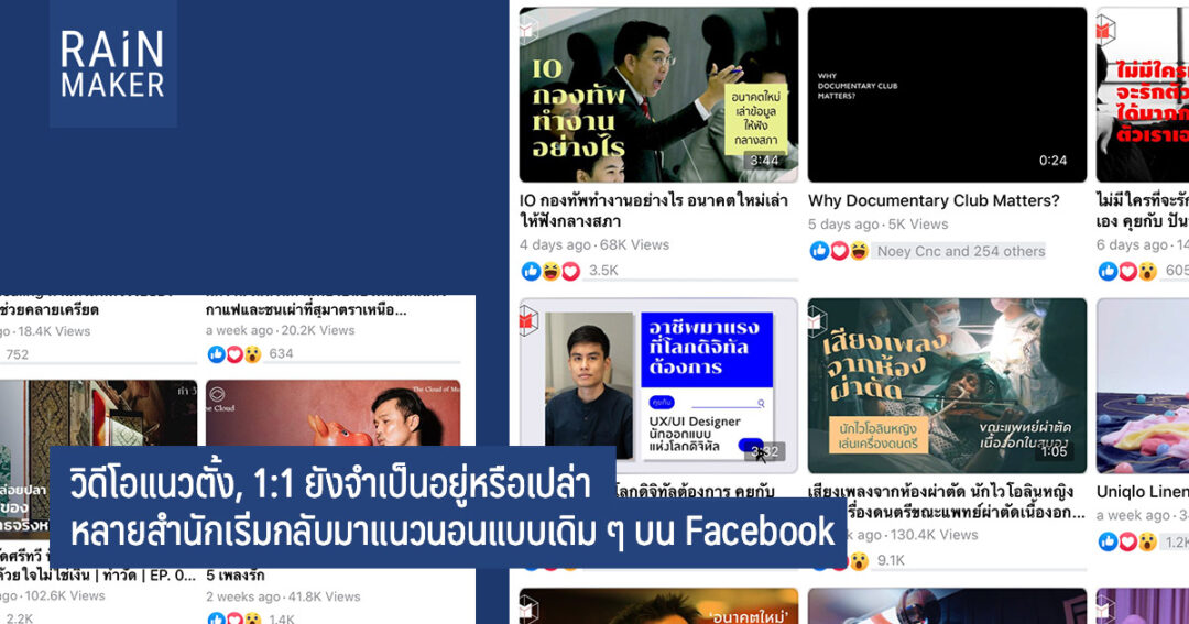 Case Study Archives - Page 7 of 24 - RAiNMaker