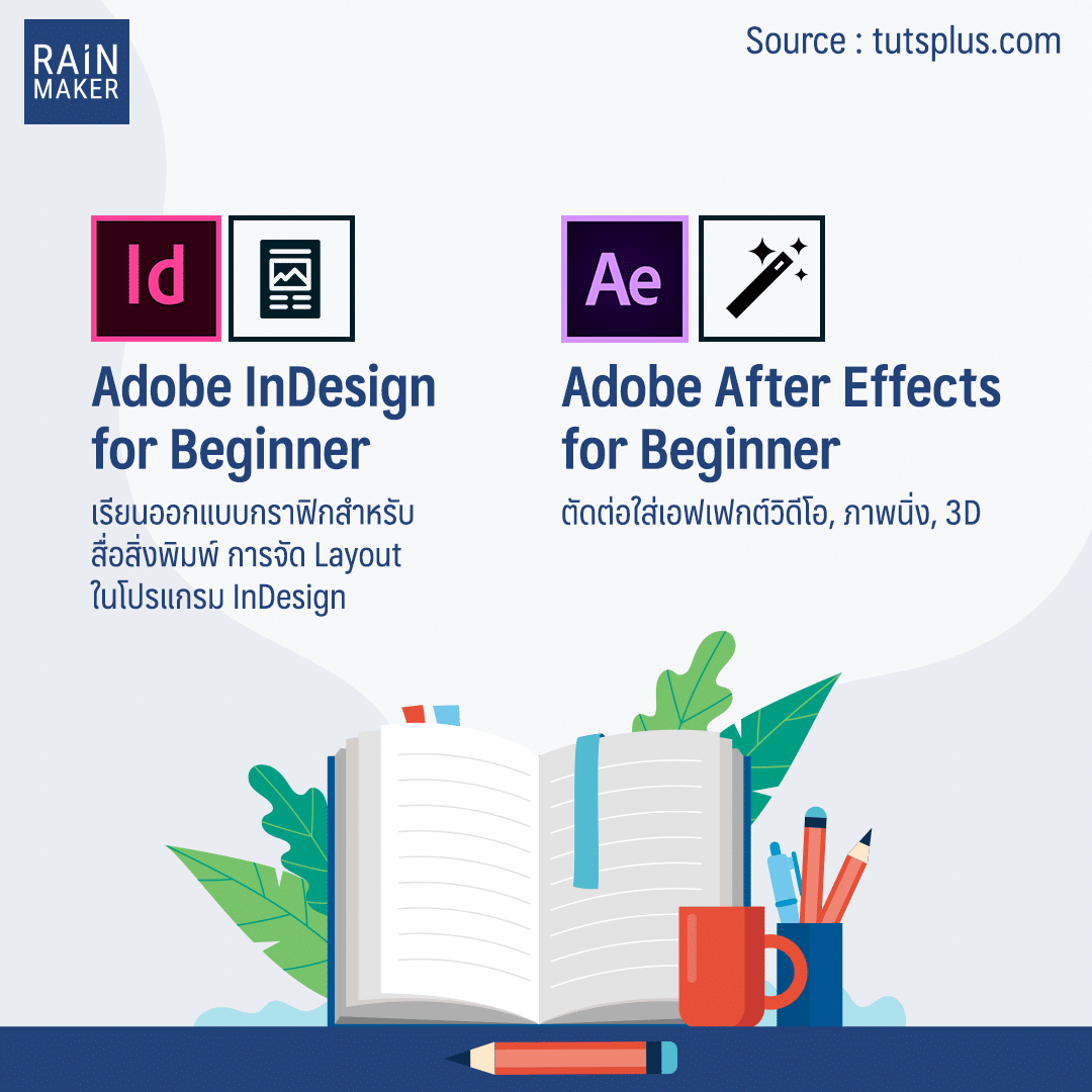 เรียนฟรี!! กับ 6 คอร์ส design&illustration ไม่มีพื้นฐานก็เรียนได้นะ