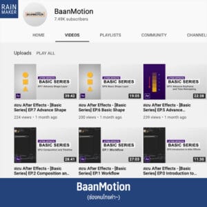 5 ช่อง Youtube สอนทำ Motion Graphic