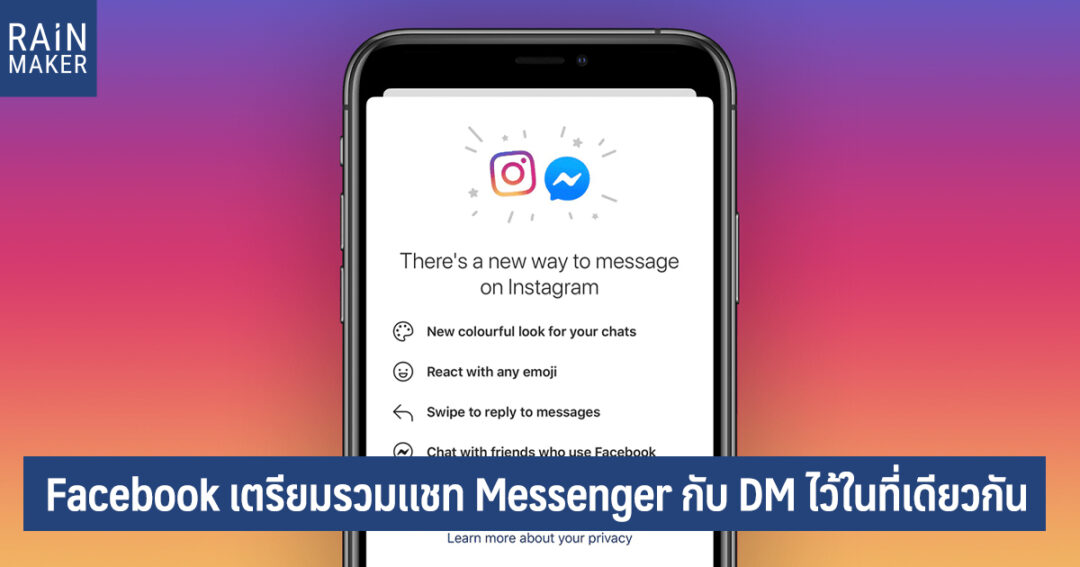Facebook เตรียมรวมเเชท Messenger กับ DM ไว้ในที่เดียวกัน