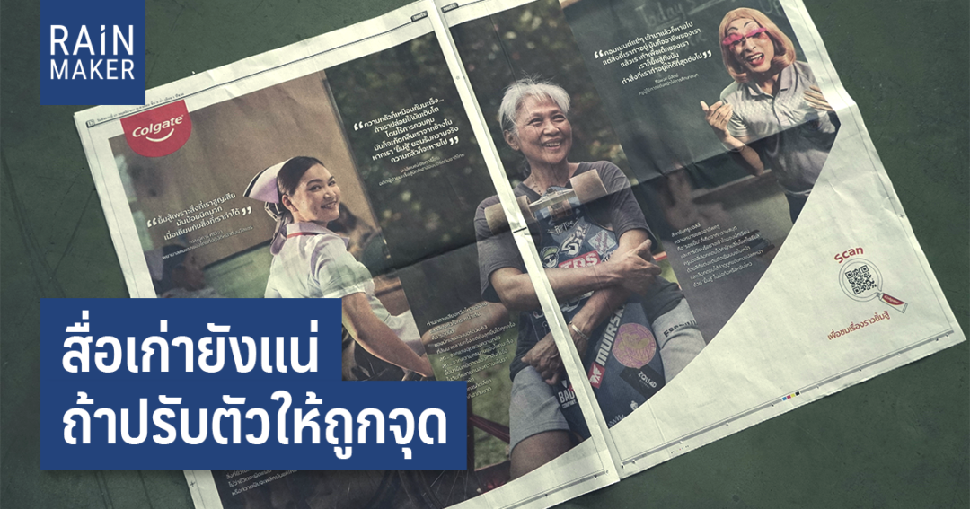 Case Study Archives - Page 6 of 25 - RAiNMaker