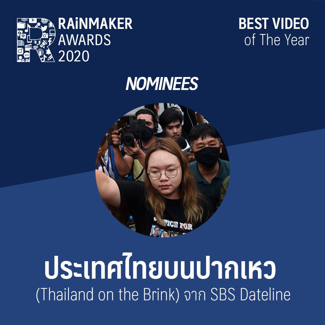 RAiNMaker Awards 2020: Best Video of the Year