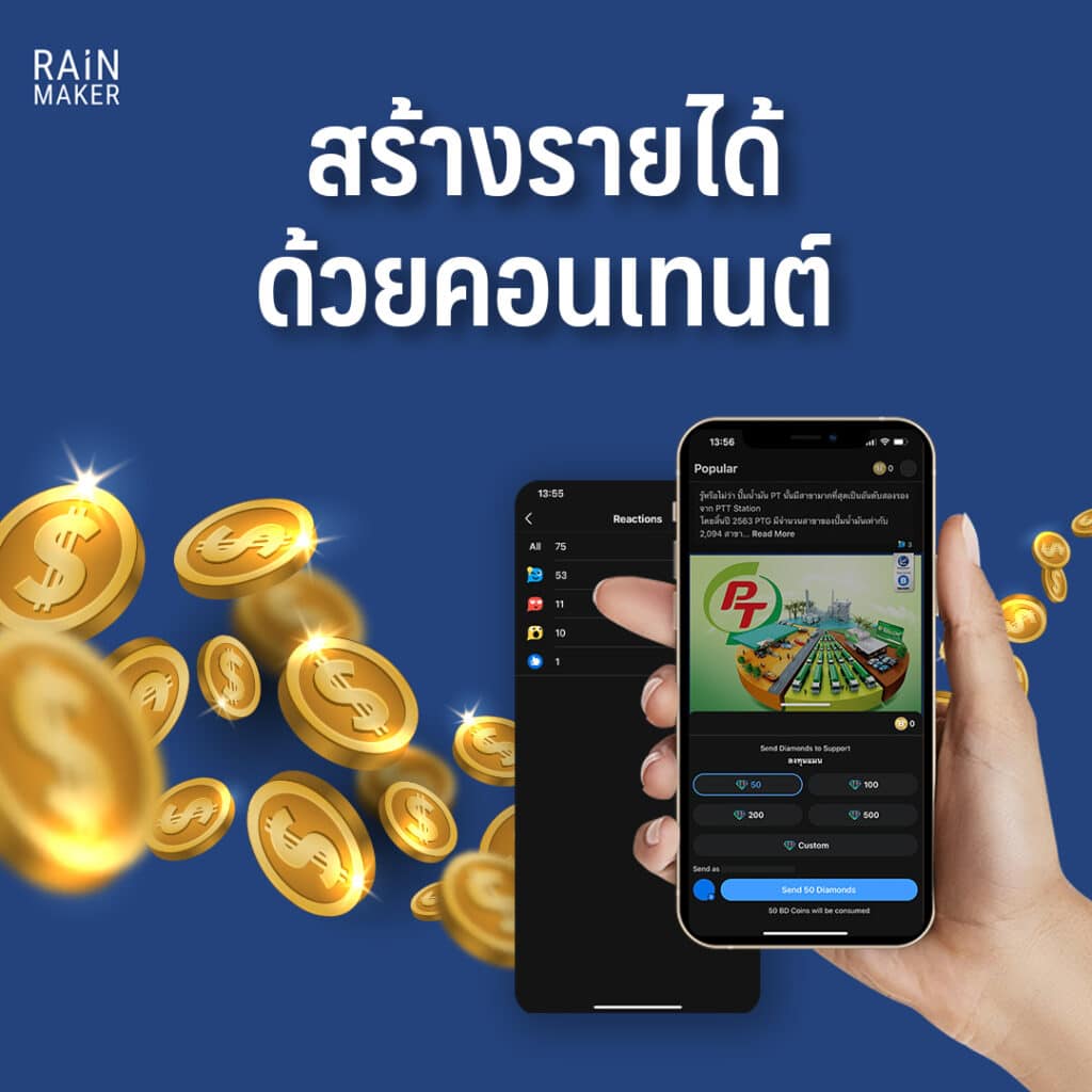 5 สิ่งที่คุณไม่รู้เกี่ยวกับ Blockdit โซเชียลมีเดียไทย