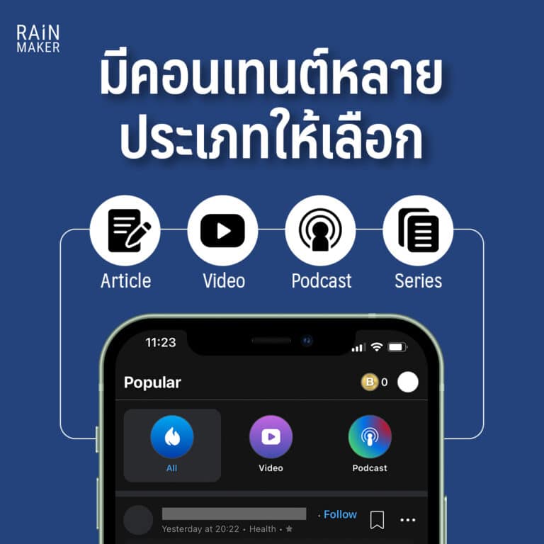 5 สิ่งที่คุณไม่รู้เกี่ยวกับ Blockdit โซเชียลมีเดียไทย