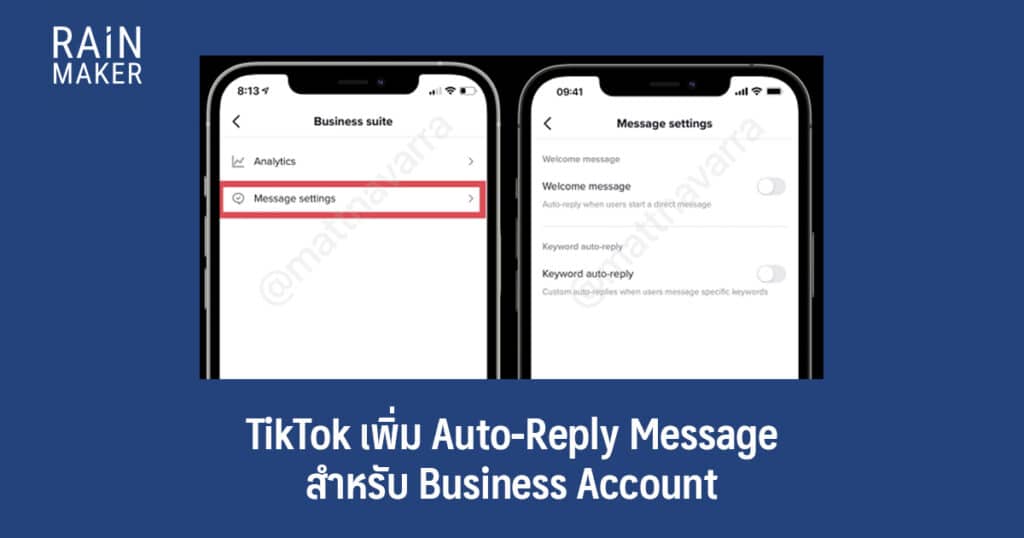 TikTok เพิ่ม Auto-Reply Message สำหรับ Business Account