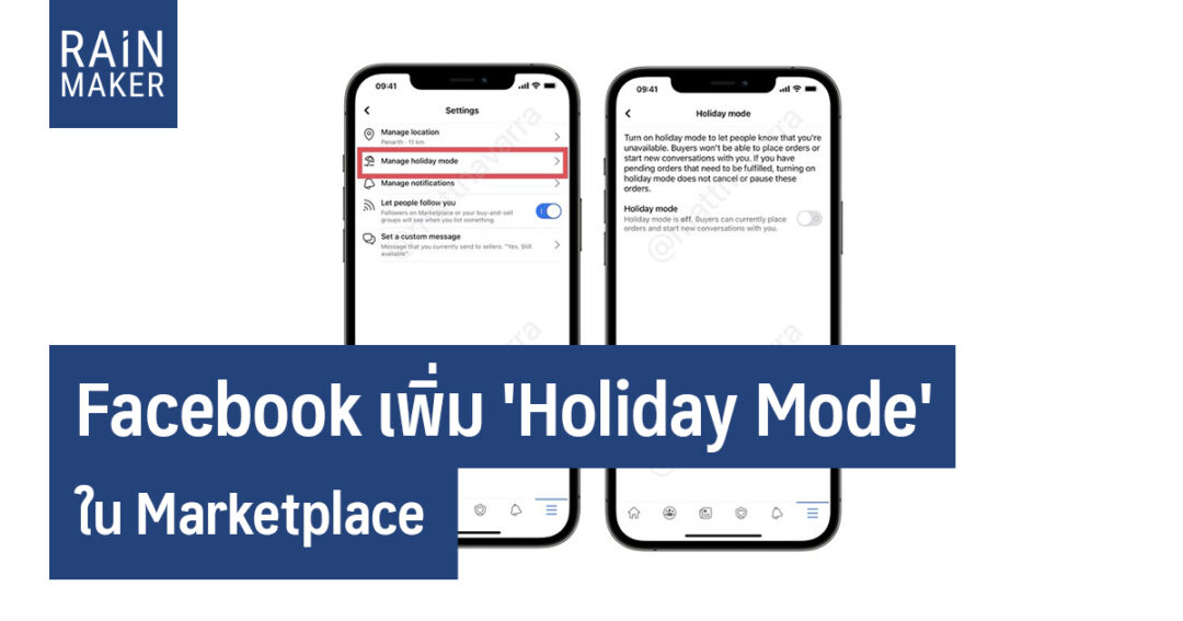 Facebook เพิ่ม 'Holiday Mode' ใน Marketplace