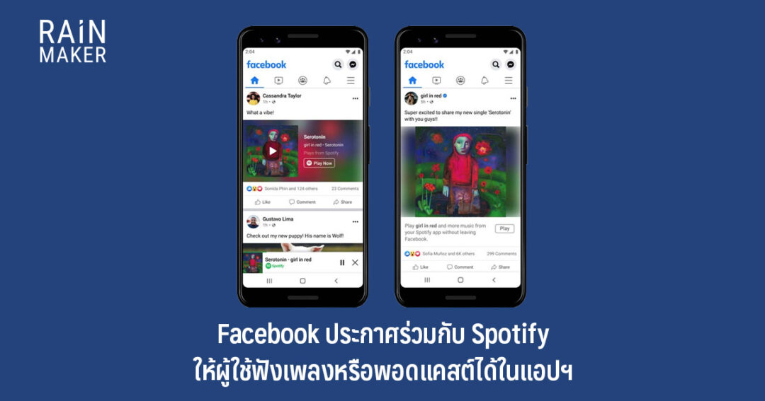 Facebook ประกาศร่วมกับ Spotify ให้ผู้ใช้ฟังเพลงหรือพอดแคสต์ได้ในแอปฯ