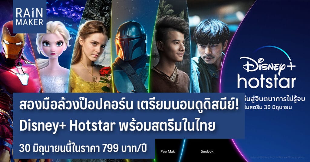 TV Channel Archives - RAiNMaker