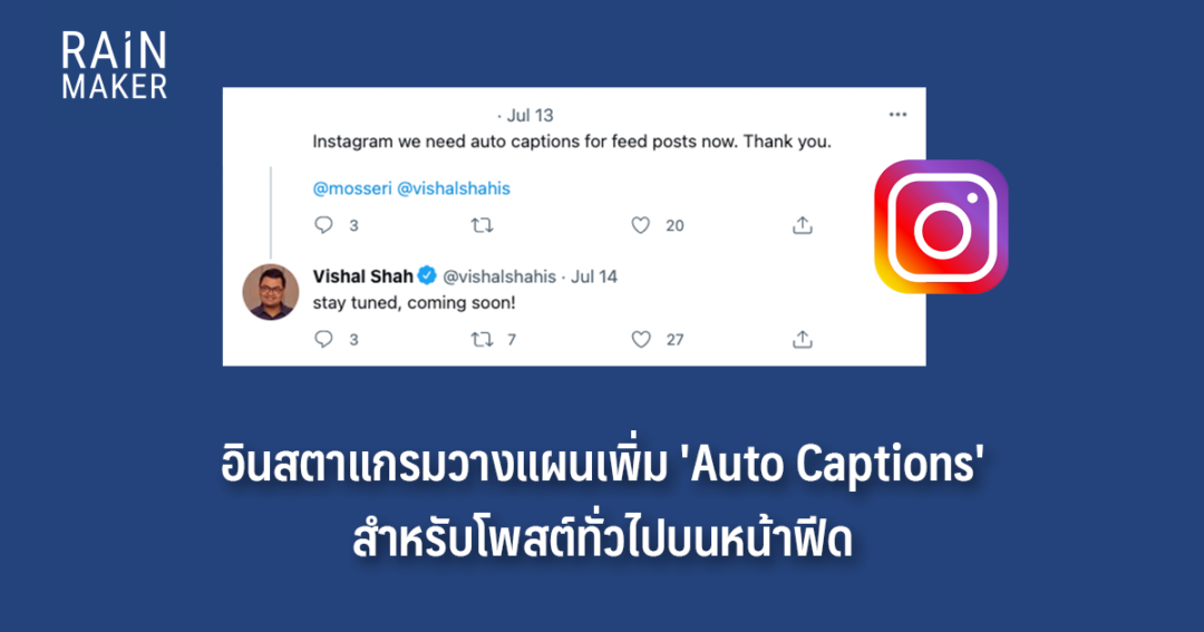 อินสตาแกรมวางแผนเพิ่ม 'Auto Captions' สำหรับโพสต์ทั่วไปบนหน้าฟีด