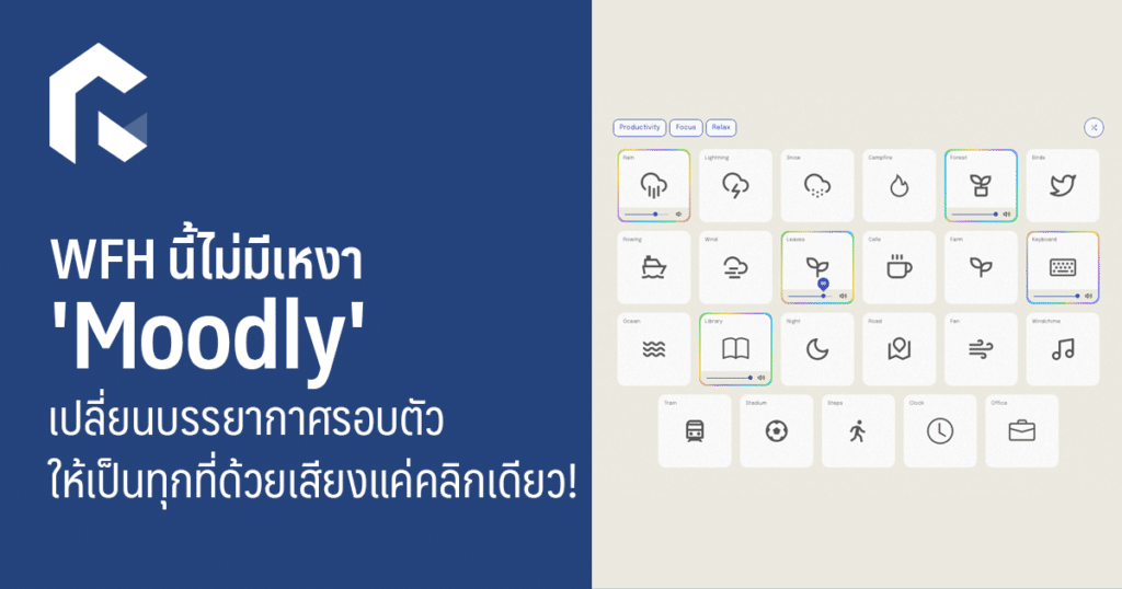 Work from Home นี้ไม่มีเหงา 'Moodly' เปลี่ยนบรรยากาศรอบตัวให้เป็นทุกที่ ...
