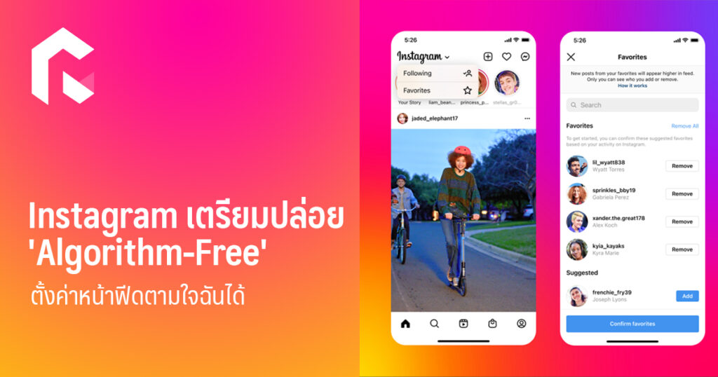 Instagram เตรียมปล่อย 'Algorithm-Free' ตั้งค่าหน้าฟีดตามใจฉันได้