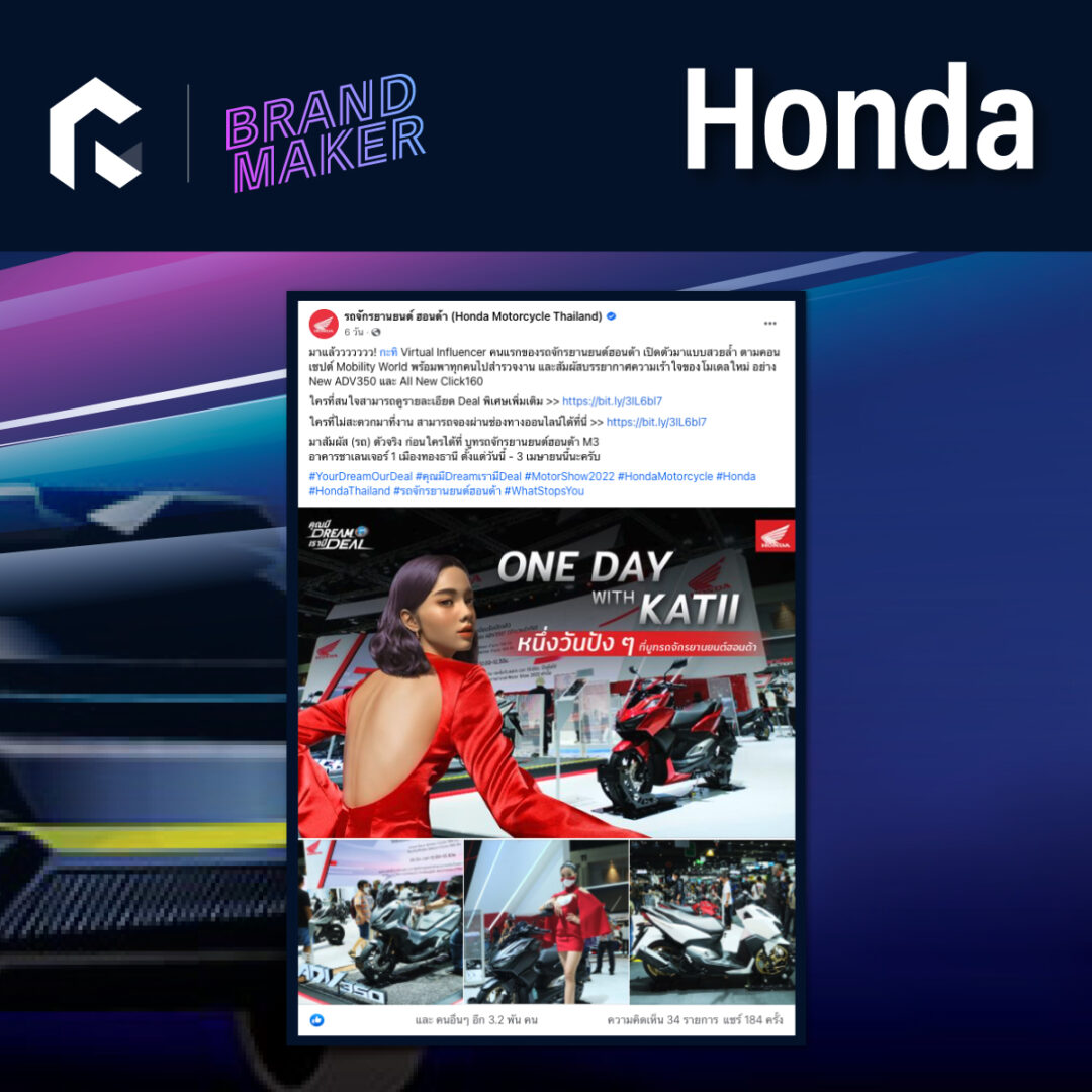 BrandMaker: ส่องวิธีการทำคอนเทนต์แบรนด์รถยนต์ในงาน Motor Show 2022