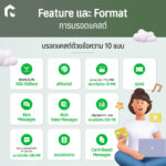 เปิดโลก LINE Official Account รวมทุกฟีเจอร์ วิธีใช้ และแพ็กเกจรายเดือน ...