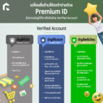 เปิดโลก LINE Official Account รวมทุกฟีเจอร์ วิธีใช้ และแพ็กเกจรายเดือน ...