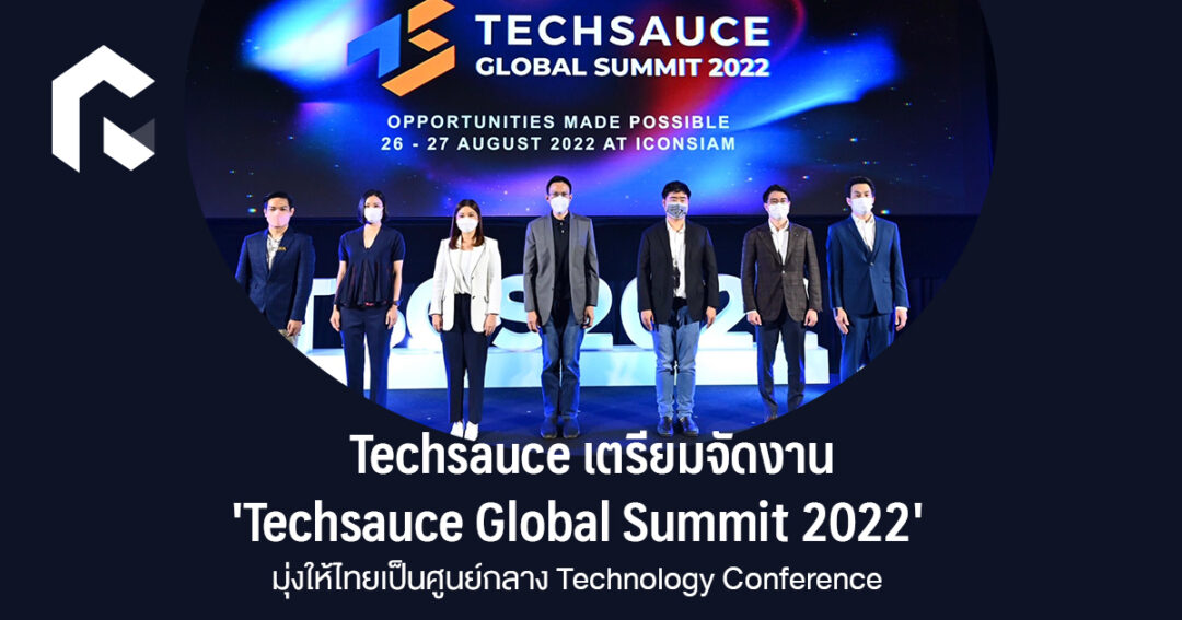 Techsauce เตรียมจัดงาน 'Techsauce Global Summit 2022' มุ่งให้ไทยเป็นศูนย์กลาง Technology Conference