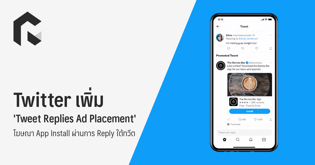 Twitter เพิ่ม 'Tweet Replies Ad Placement' โฆษณา App Install ผ่านการ ...