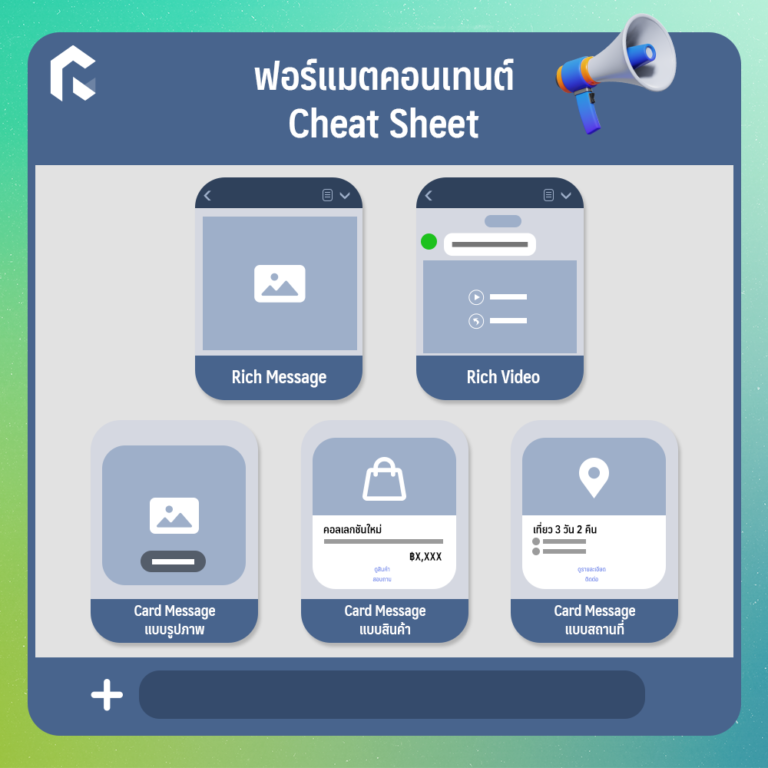 How to มือใหม่หัดใช้ LINE Official Account ส่งข้อความ Broadcast พร้อม ...