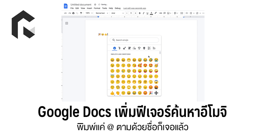 Google Docs กับเครื่องมือ 'พิมพ์ด้วยเสียง' ที่สายถอดเทปควรรู้ พร้อมทริค ...
