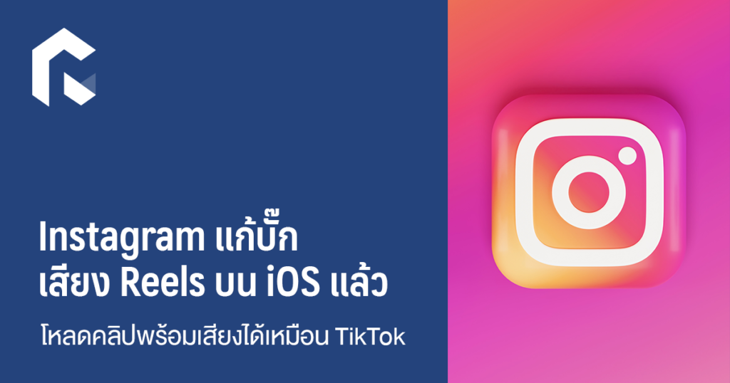 Instagram Archives - RAiNMaker