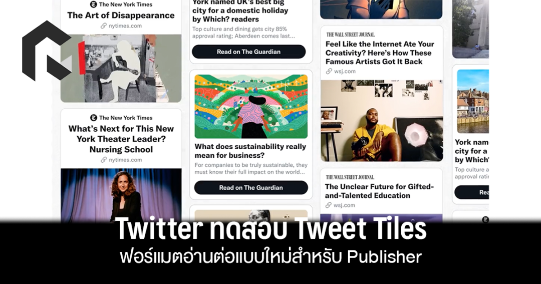 Twitter ทดสอบ Tweet Tiles ฟอร์แมตอ่านต่อแบบใหม่สำหรับ Publisher