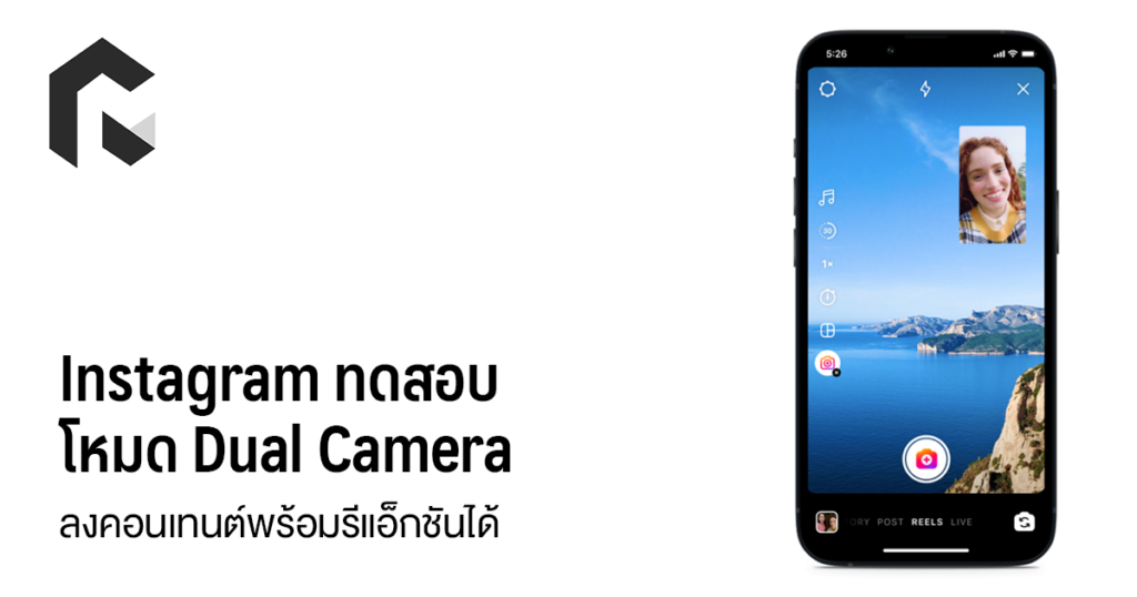 Instagram ทดสอบโหมด Dual Camera ลงคอนเทนต์พร้อมรีแอ็กชันได้