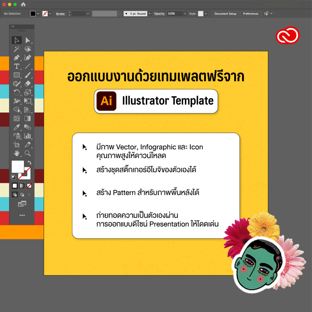 ส่องเครื่องมือทำพอร์ตผ่าน ‘Adobe Student Page’ เพจ Adobe เวอร์ชันภาษา ...