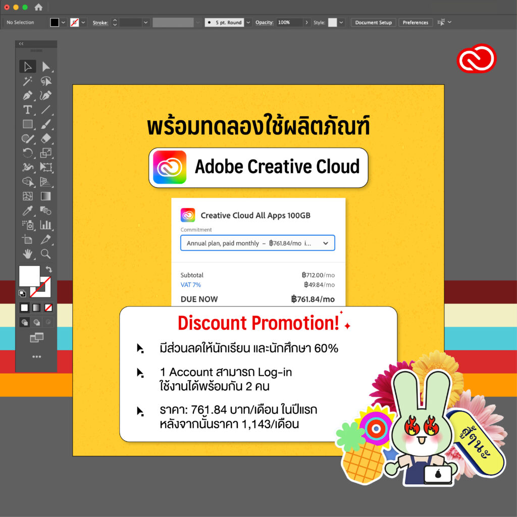 ส่องเครื่องมือทำพอร์ตผ่าน ‘Adobe Student Page’ เพจ Adobe เวอร์ชันภาษาไทยได้แล้ววันนี้! พร้อมต่อ ...