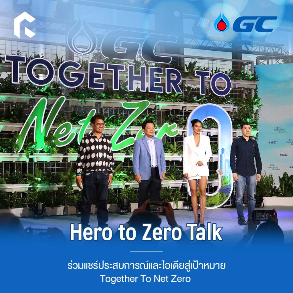 GC Circular Living Symposium: Together to Net Zero 2022 สร้างปรากฏการณ์รวมพลคนรุ่นใหม่สู่สายกรีน ...