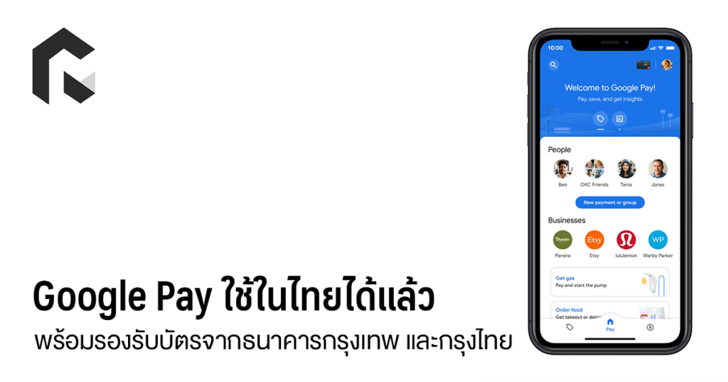 Google Pay ใช้ในไทยได้แล้ว พร้อมรองรับบัตรจากธนาคารกรุงเทพ และกรุงไทย