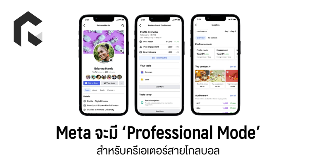 Meta จะมี ‘Professional Mode’ สำหรับครีเอเตอร์สายโกลบอล