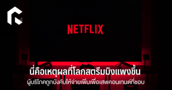 Streaming Archives - RAiNMaker