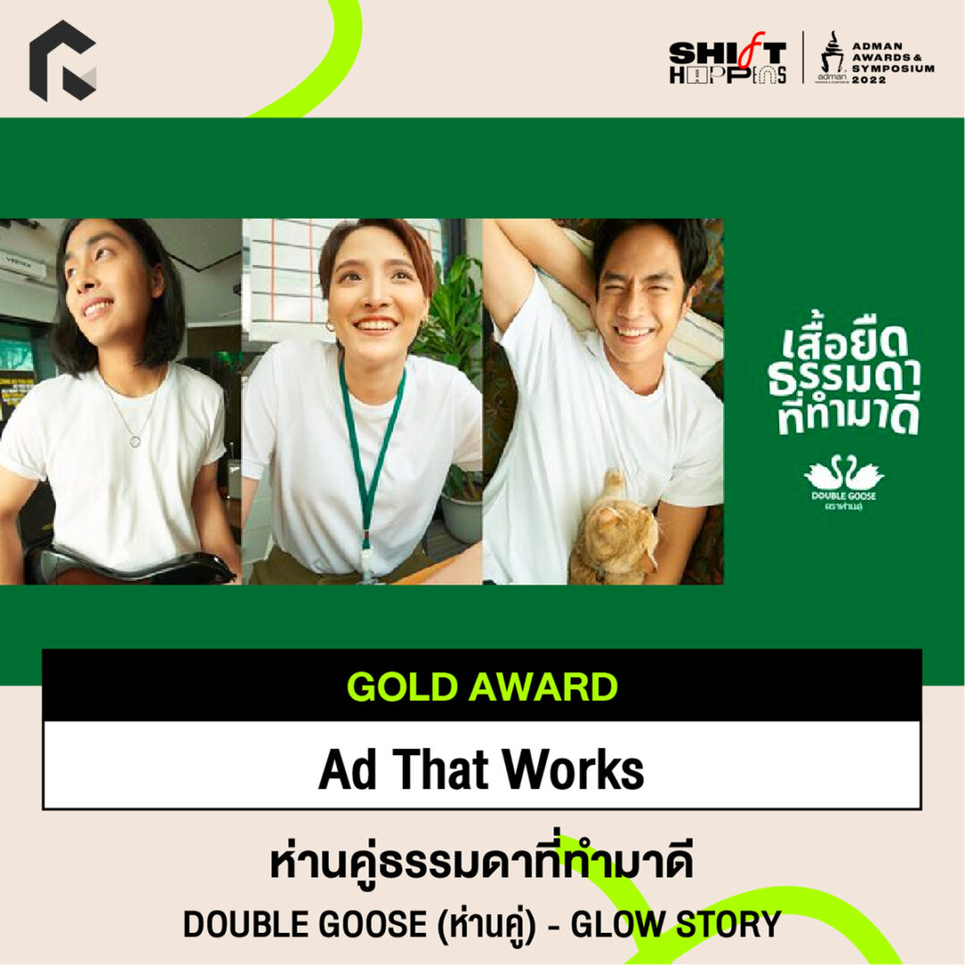 ประกาศผลรางวัง Adman Awards 2022