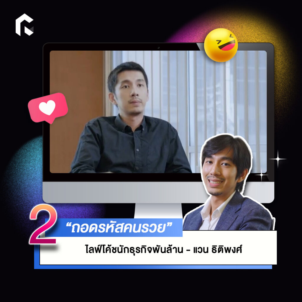 RAiNMaker 10 Content of The Year 2022 สรุปสุดยอด 10 คอนเทนต์แห่งปี 2022