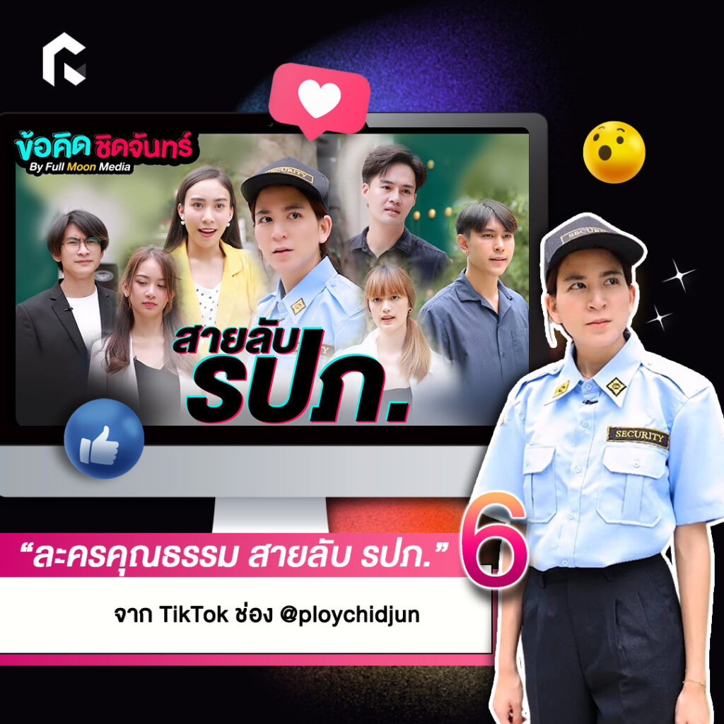 RAiNMaker 10 Content of The Year 2022 สรุปสุดยอด 10 คอนเทนต์แห่งปี 2022