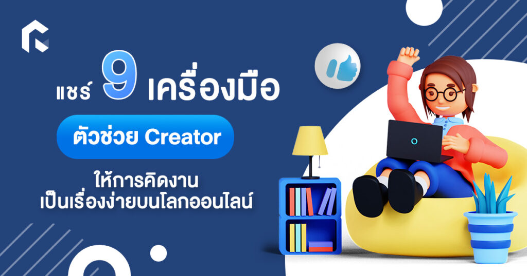 '9arm' เจ้าชายไอทีสายสตรีม ครีเอเตอร์เนิร์ดเทคเจ้าของฉายารัฐมนตรีกระทรวงดิจิทัล